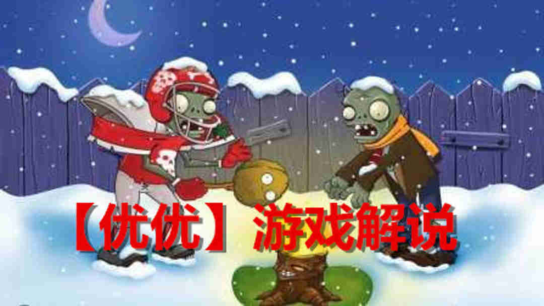 我的世界mc植物大战僵尸:生存模式白天3
