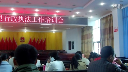 行政执法培训现场