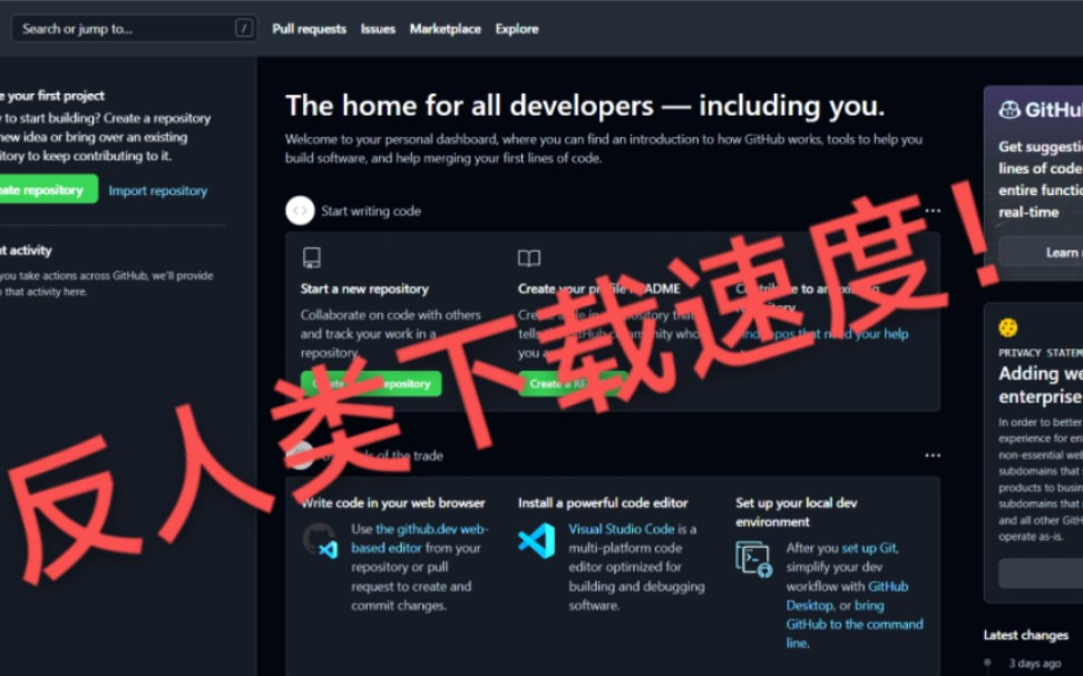 GitHub感动人心的下载速度,代码大佬用它会不会很烦恼?