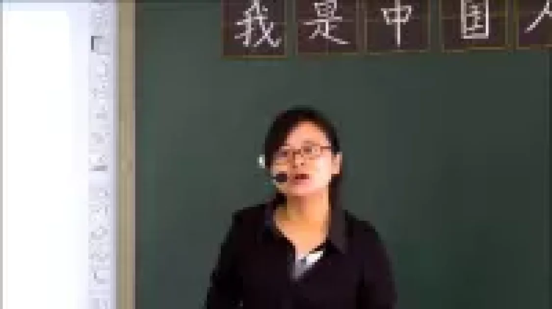 一年级下册语文视频课堂实录- 识字一 春夏秋冬 人教部编版(蒋冬冬)