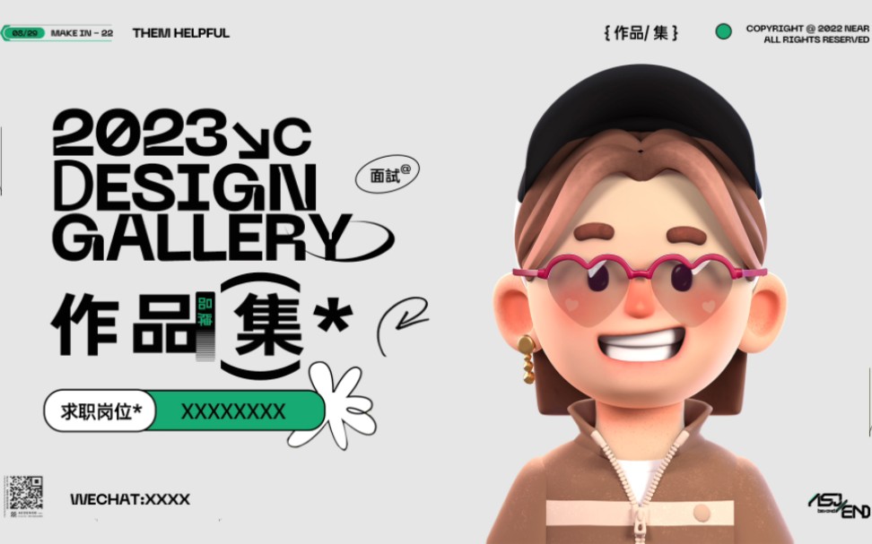 ...3D人物建模创意小众平面设计师求职面试作品集封面封底PSD模板
