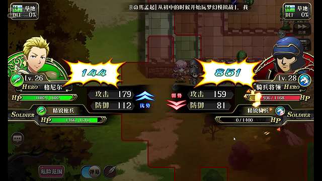 梦幻模拟战手游(精英2-3)3星通关(角色26级只有一个ssr艾尔文)