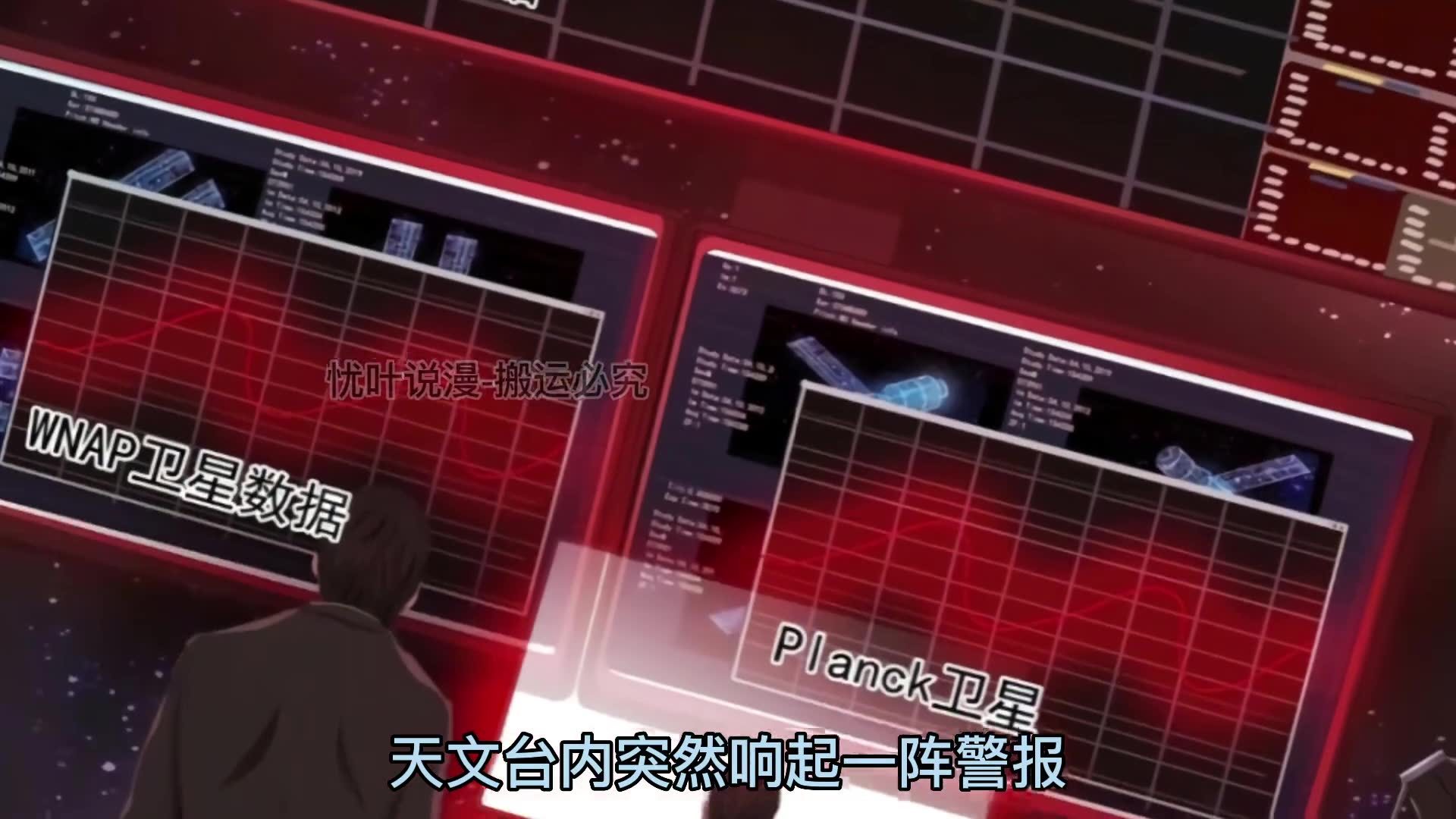 小行星撞地球?