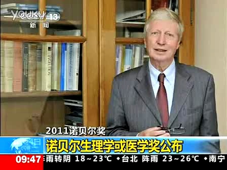 自体血细胞修复疗法治疗牛皮癣 诺贝尔医学技术