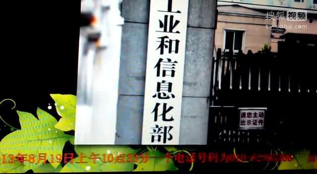 移动乱扣费,向工信部投诉,工信部的工作人员态度超级恶劣