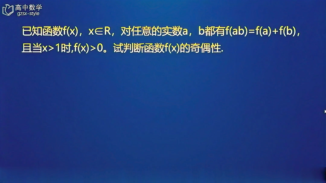 高中数学抽象函数的奇偶性判断