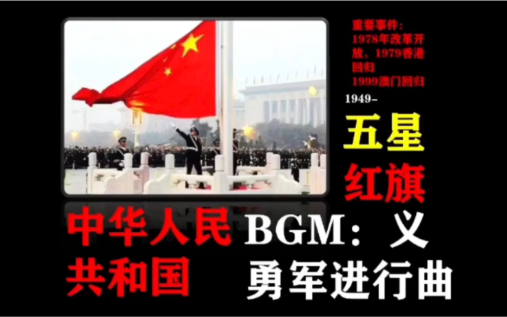 【历史】中国历史上有记载的朝代的国歌/给大家提供真实完整的历史...