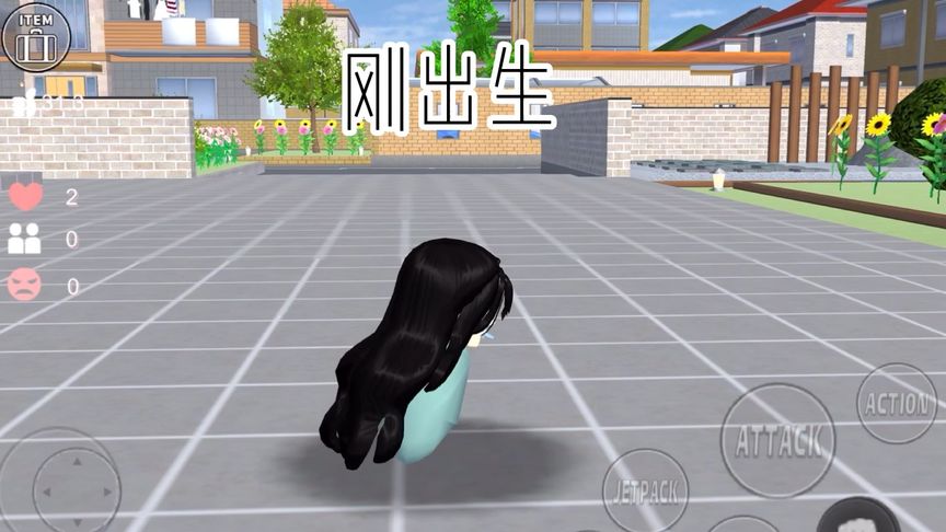 樱花校园模拟器:这就是人生…