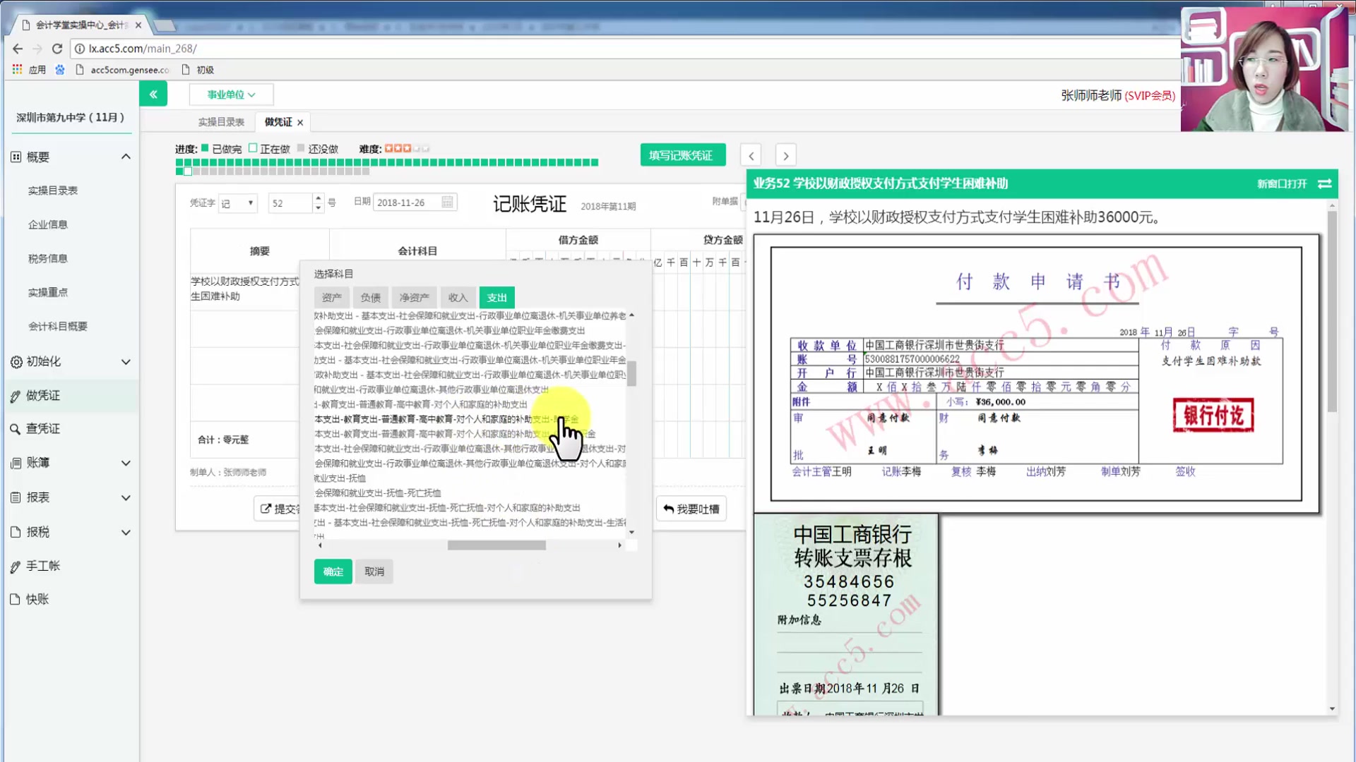 ...事业单位会计专业考试考什么_事业单位会计做账培训需要多少钱