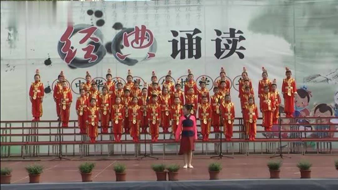娄底市第一小学2017年三年级经典诵读视频, 三(1)班