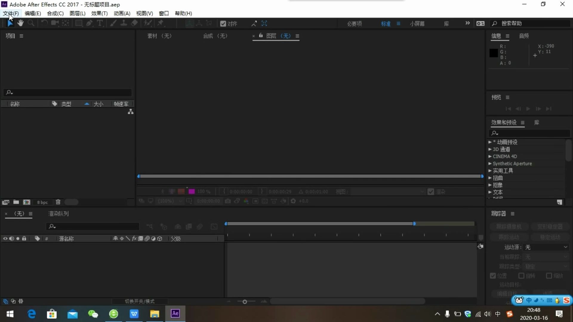 有这个软件可省不少钱,AE去抖动(上)