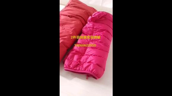 旧羽绒服改做羽绒被,旧物合理利用起来。