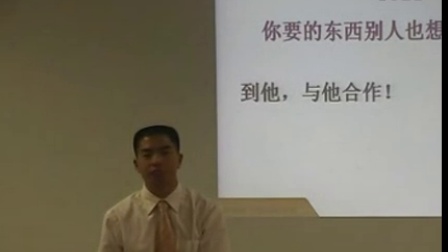 苏引华 陈安之 总裁商业思维 杠杆营销课程学习 (18)