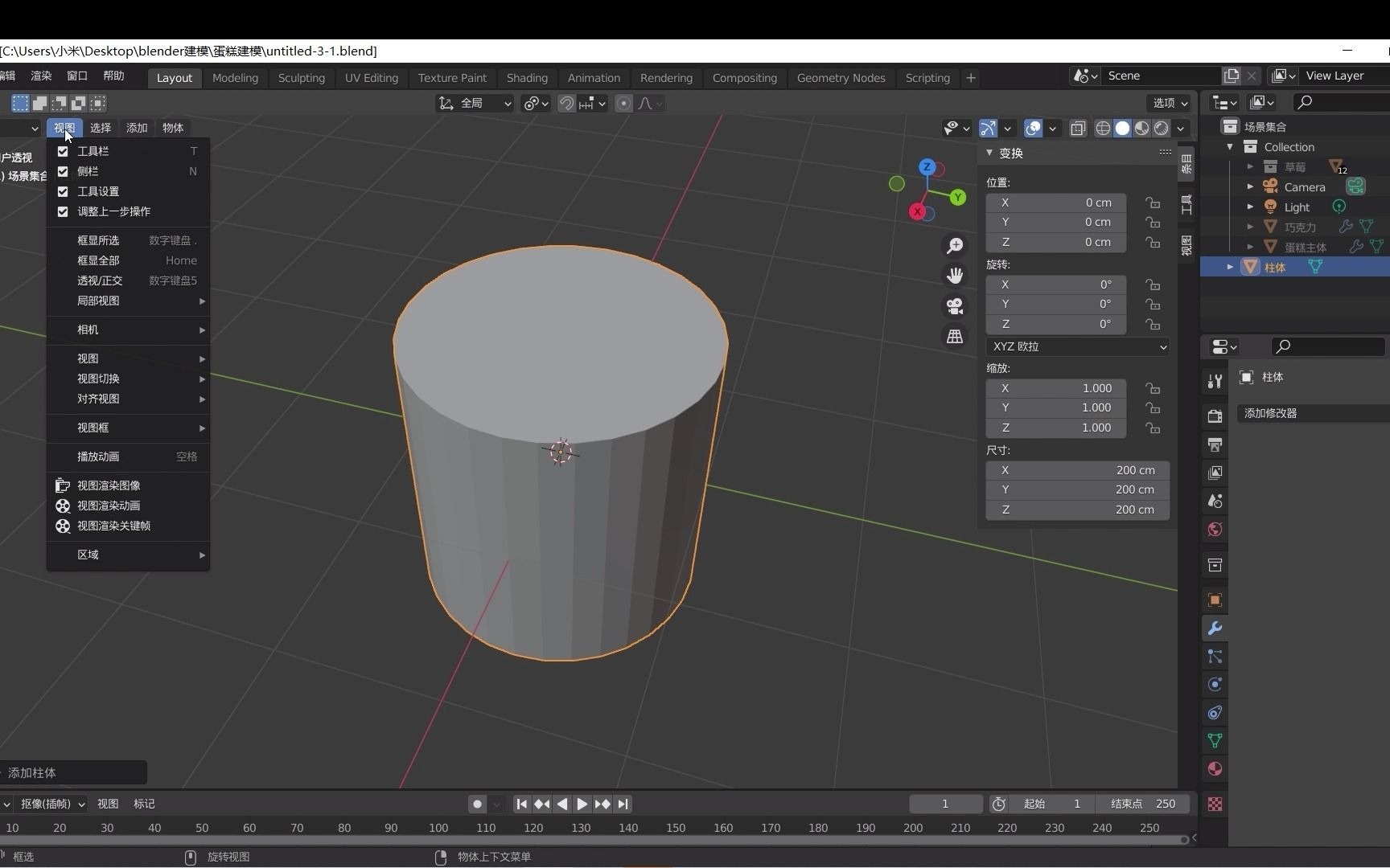 blender蛋糕建模-5(奶油建模制作,环切的介绍,怎样合并点,怎么删除线)