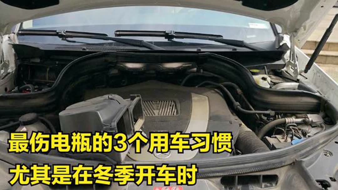 冬季开车时,这3个用车习惯最伤电瓶,老司机都难避免
