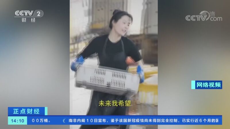 [正点财经]竞争日趋激烈 各方推动网络营销更好发展