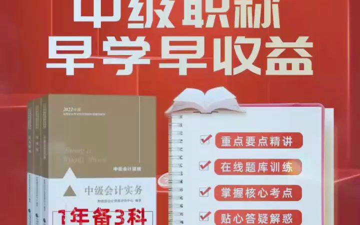 想考会计中级,滁州哪里有会计中级培训班?