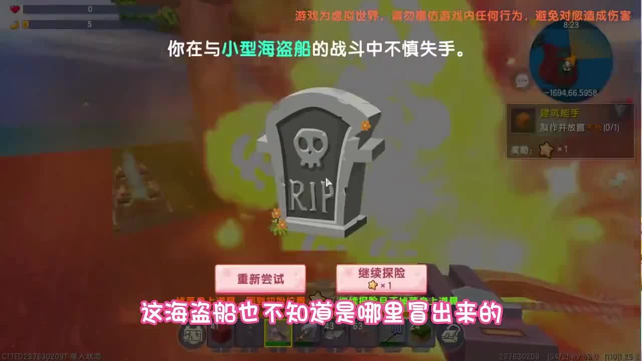 蜜糖迷你世界:海岛大冒险15修建家园,海马给蜜糖当门神 #迷你世界 #...