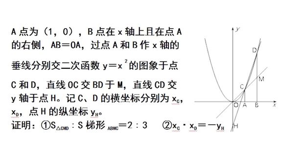 初中数学:二次函数知识专讲,运用性质推理结论,中考真题解析