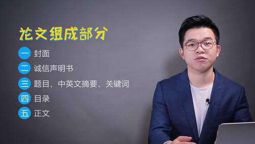 【轻松搞定毕业论文Word排版】快速入门