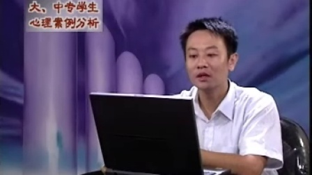 关注心灵,大、中专学生心理案例分析xinli1