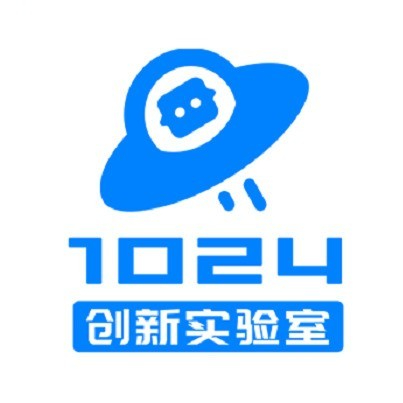 1024创新实验室 