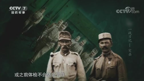 [世界战史]一战各参战国都在积极进行着征兵动员