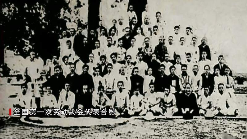 100年前的今天!第一次全国劳动大会在广州召开