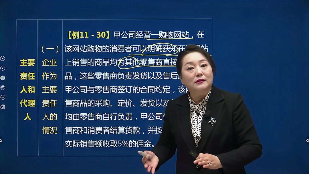 如何判断企业是“主要责任人”还“是代理人”?