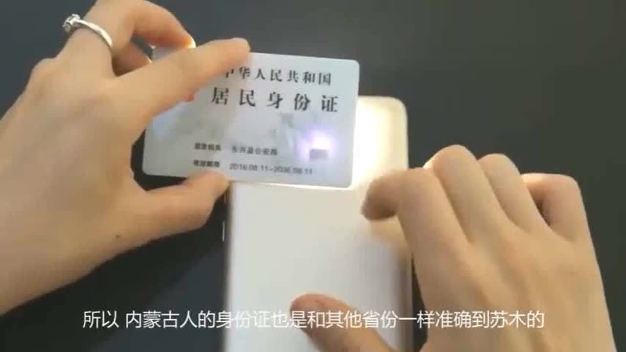 内蒙古人常年住在大草原上,他们身份证地址怎么填写的