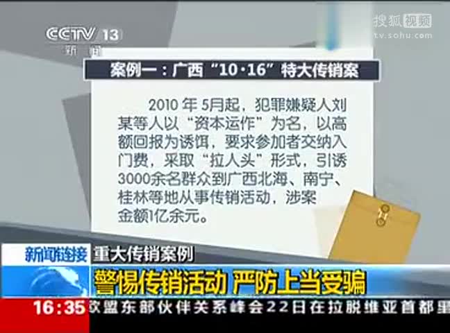央视曝光朋友圈“微传销”模式黑幕,女性是重灾区!