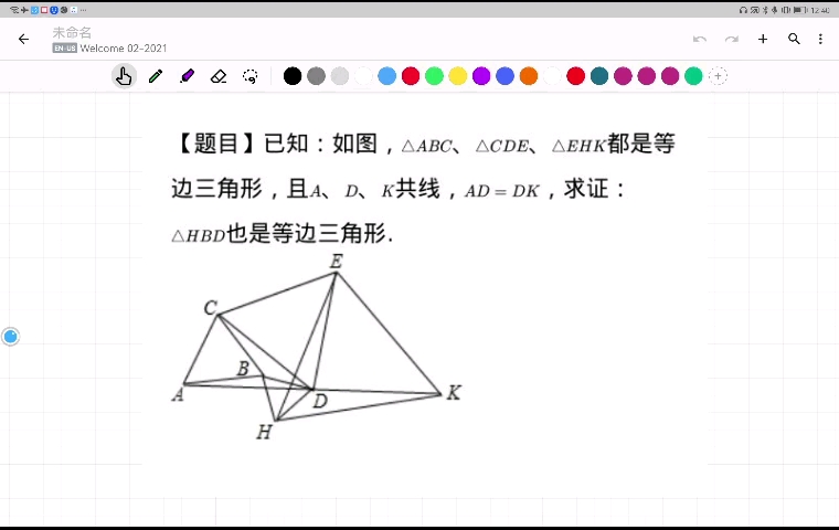 初中数学八年级竞赛题,手拉手模型的最高境界