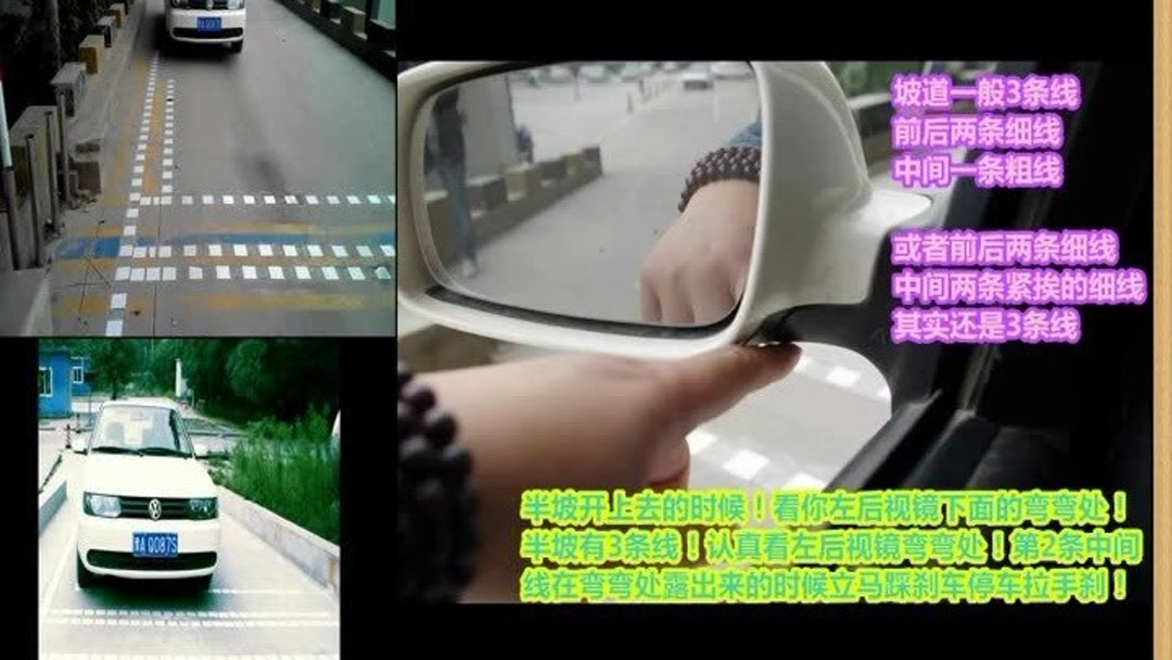 倒车入库驾校学车视频场地考试曲线行驶S路学车王驾驶模拟器