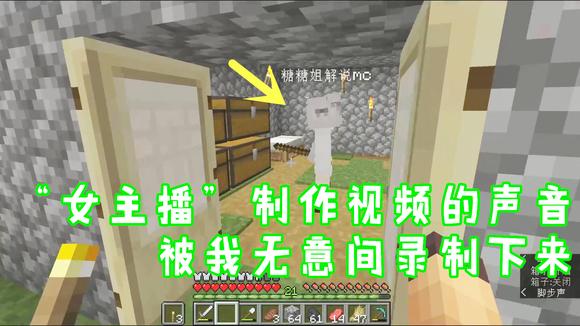 我的世界:和“女主播“联机无意发现她录视频,怎么录制的呢