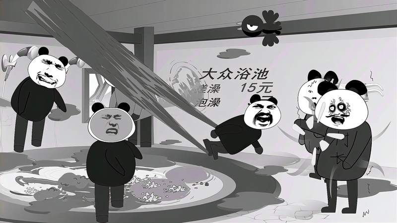 《沙雕动画》小时候,老爹误吃泻药,在澡堂比赛拉稀