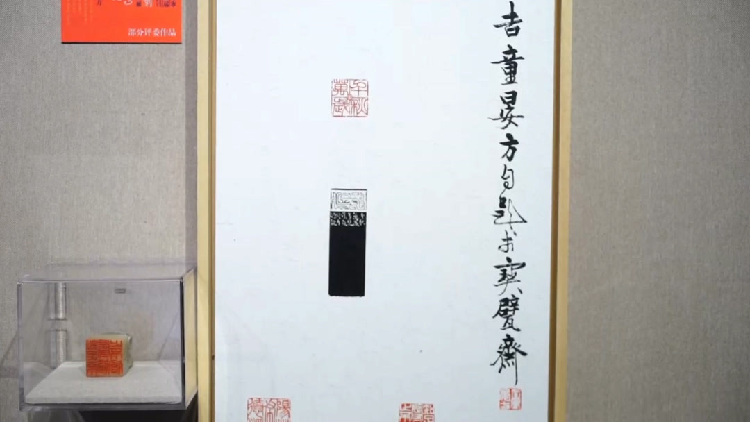方寸之间自有乾坤 名家教你如何欣赏篆刻