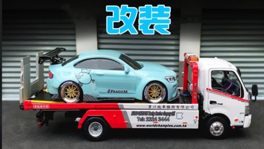 改装宝马M2,你爱了吗? #车模改装