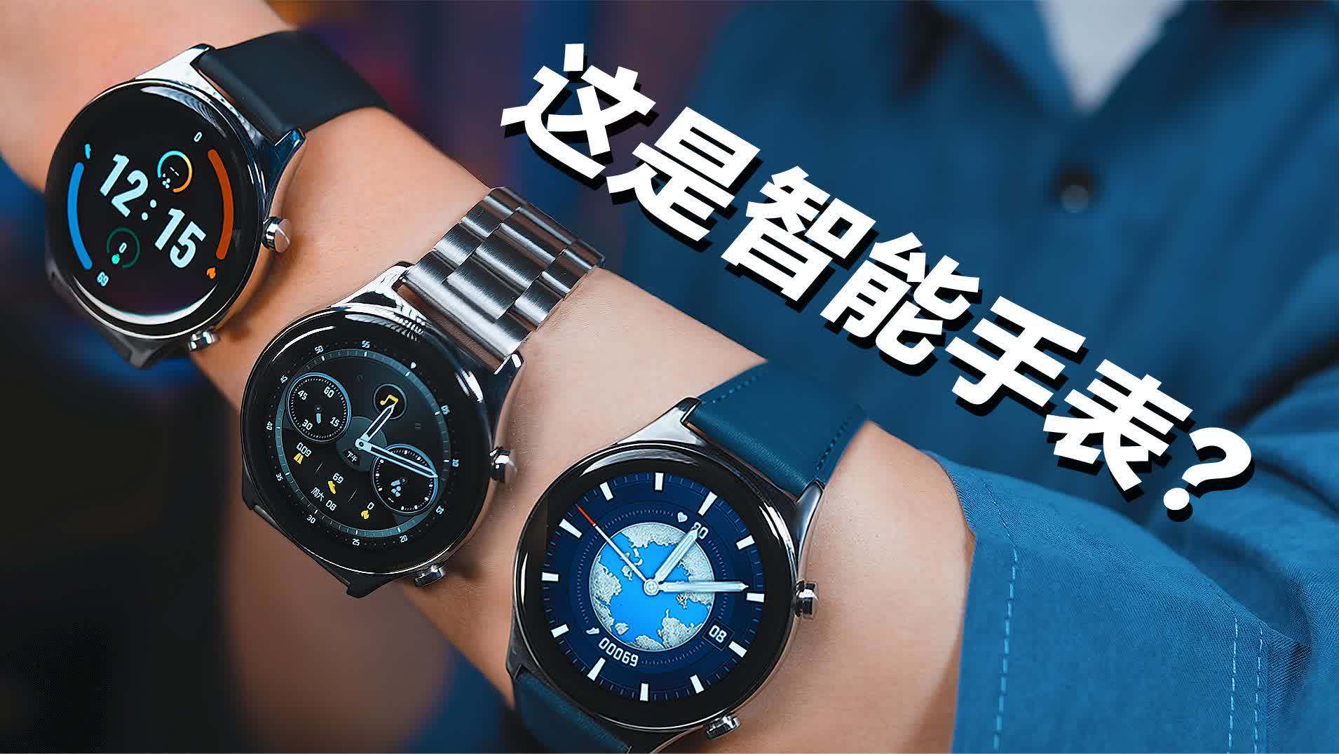最不像智能手表的手表?荣耀手表GS3开箱体验!