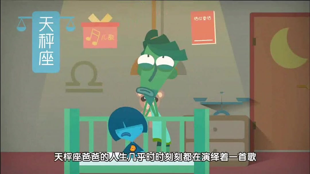 【飞碟宝贝计划】来自星座的奶爸