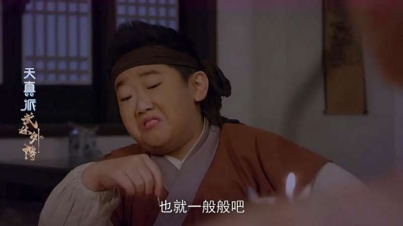 新武林外传:刚开始还说无双做的饭不好吃,可惜被他的动作出卖了