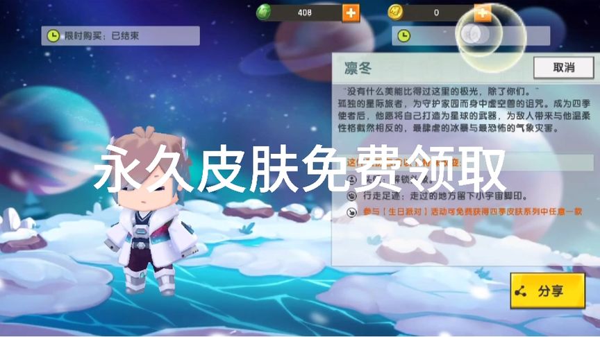 迷你世界:现在迷你良心大活动,永久皮肤免费领取