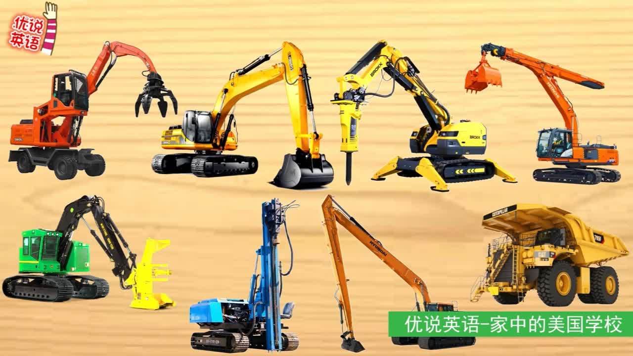 玩具工程车动画,认识8种重型工程车,巨型挖掘机与矿山卡车