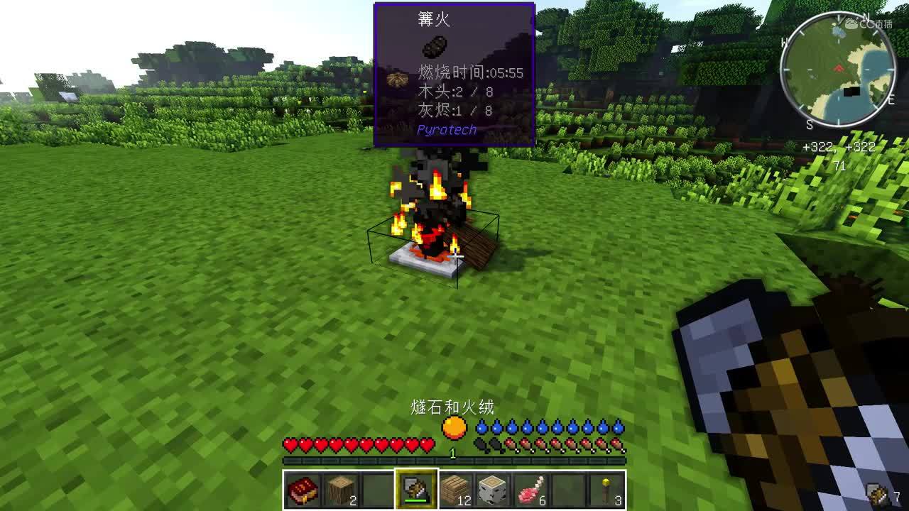 我的世界火种科技生存03 更真实的分解木头 砧板分解