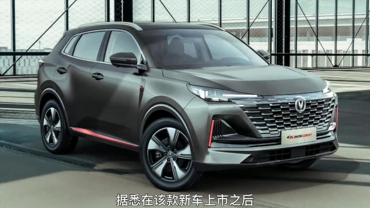 长安第二代CS55PLUS上海车展首发,造型升级更犀利运动