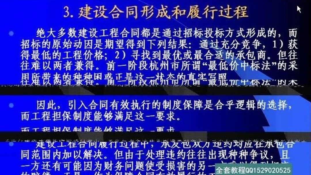 浙江大学工程管理专题 16讲视频教程