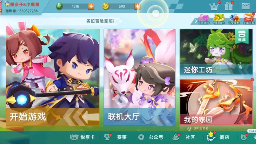 买皮+送会员#迷你世界