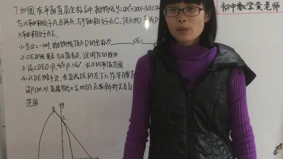 中考数学总复习:50第三部分《变量与函数》二次函数与直角三角形