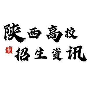 陕西高校圈Shaanxi 