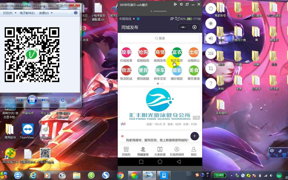 微信小程序同城新商机