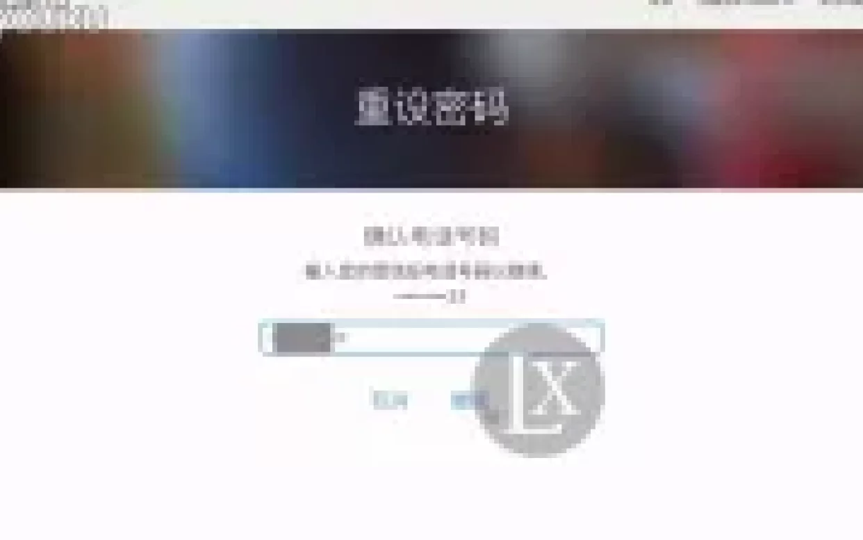 Apple ID 开启双重认证, 信任设备丢失,手机号码无法验证如何处理?